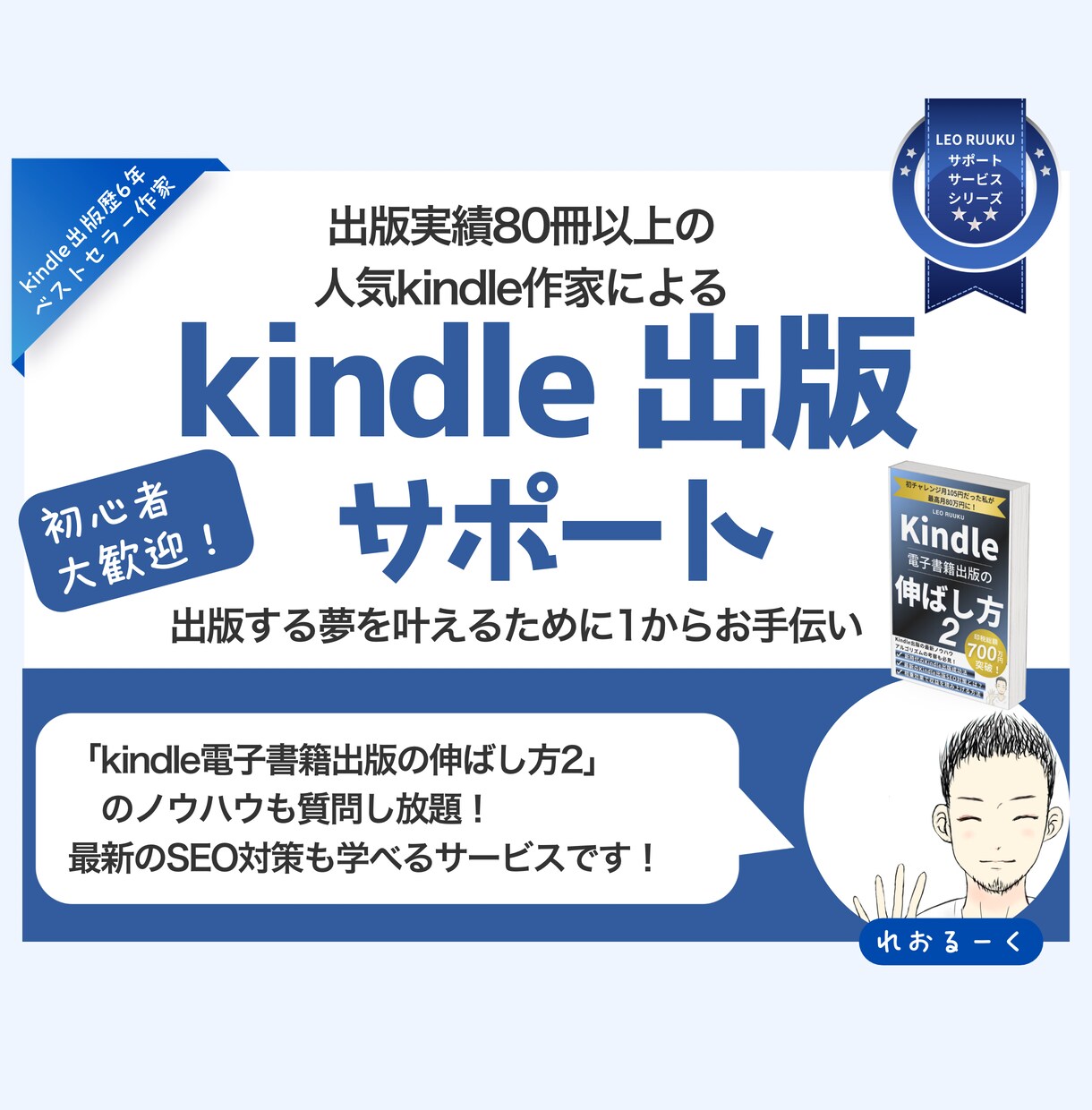 kindle出版初心者OK！やさしくサポートします あなたの作品を出版する夢を叶えるために全力でサポートします！ | ココナラ
