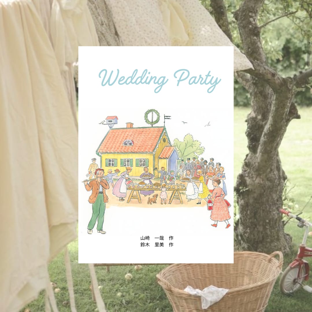 セミオーダーのプロフィールブックをデザインします 《design I》絵本モチーフのかわいらしい一冊！ | ココナラ