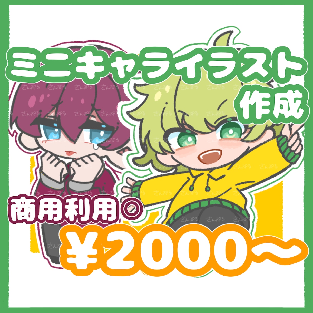 先着2名の限定価格！お手軽ミニキャラ描きます キーホルダーなどにも！表情指定可能です♪