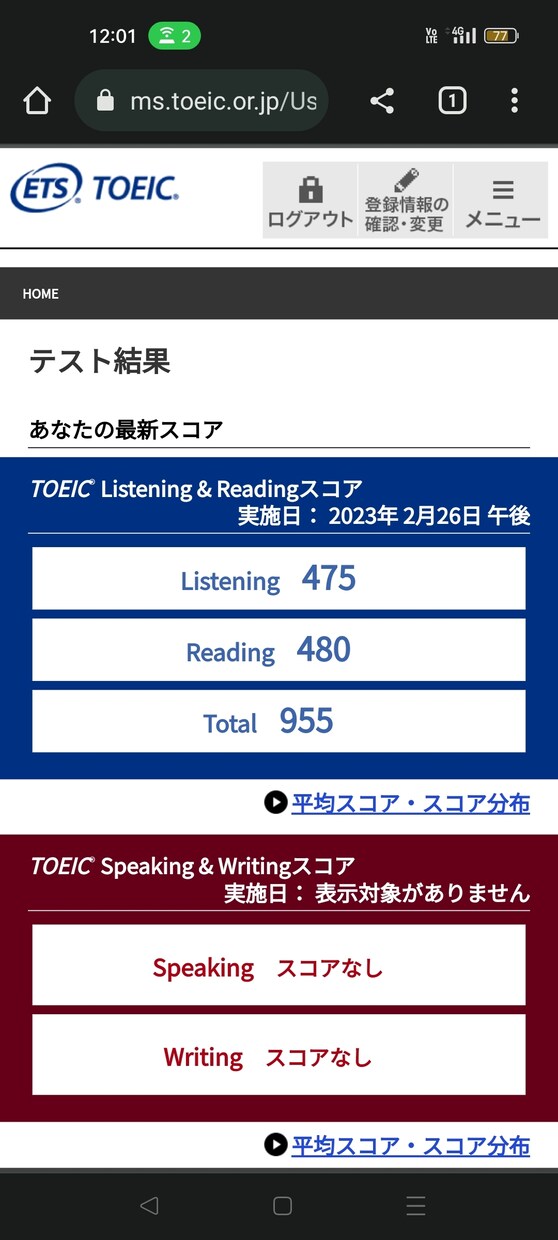 TOEIC(L&R)対策のお手伝いをいたします TOEIC955取得者がTOEIC学習をサポートします！ | 語学レッスン・アドバイス | ココナラ