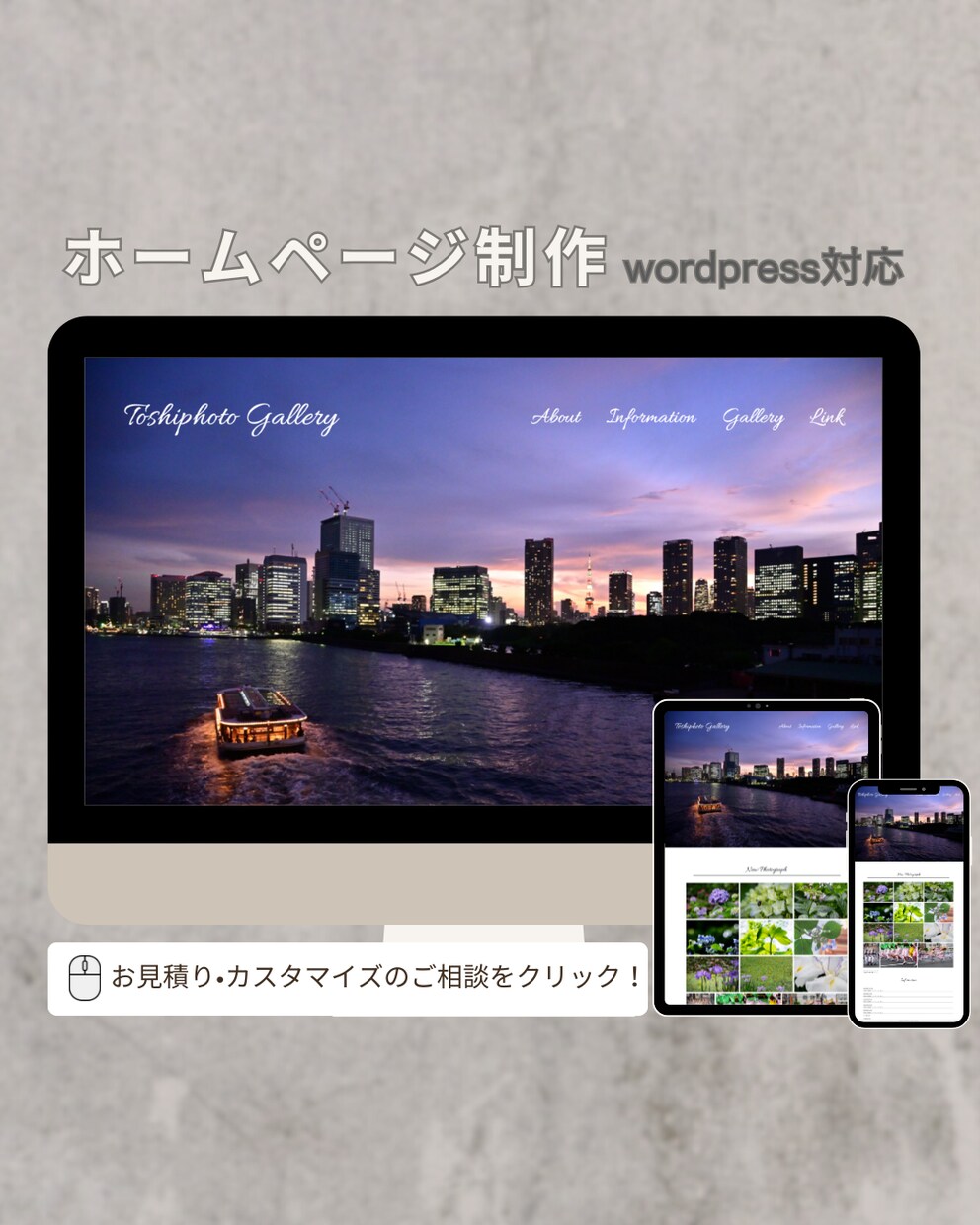 HP作成（wordpress対応可能）承ります 丁寧なヒアリングと対応、わかりやすい説明を心掛けています | ココナラ