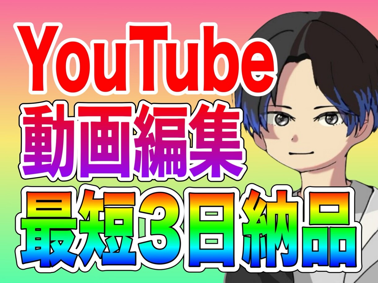 SNS動画制作‼︎短納期・高品質対応します テロップ、BGM、SE、エフェクト応いたします！ | ココナラ