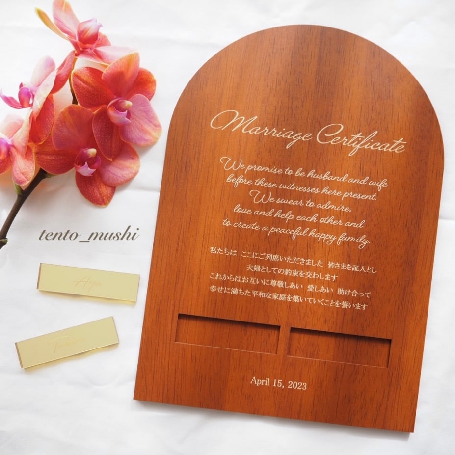結婚証明書を制作します ペンを使わない、アーチ型の木の結婚証明書です | ココナラ