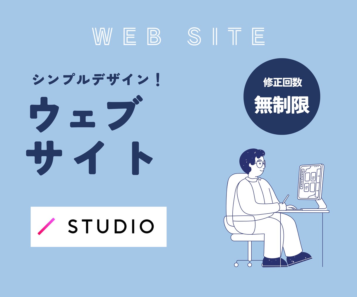 女性に響くHPをstudioで制作します 初心者でも安心のノーコードHP制作をサポートします