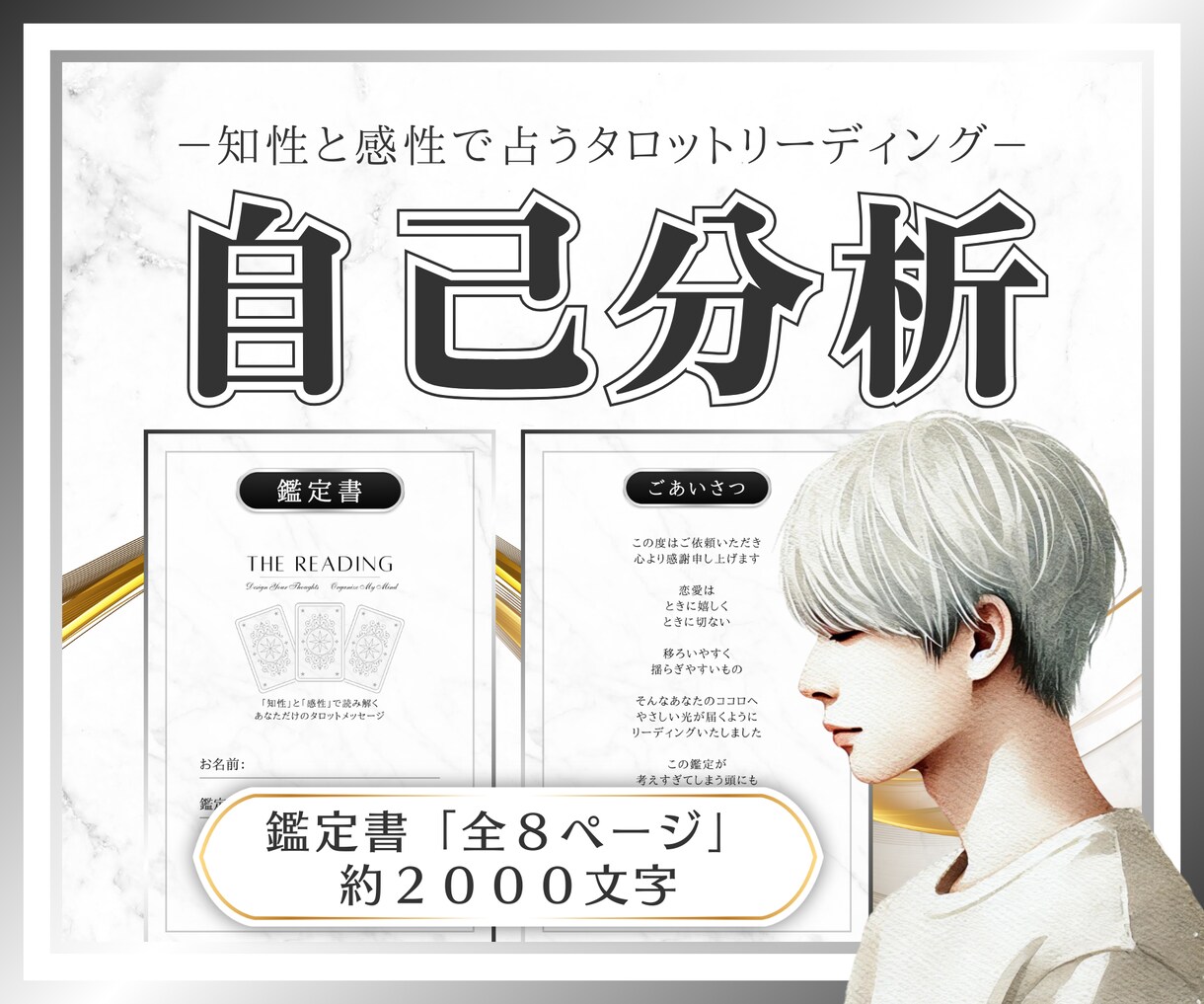 向き不向きが分からないタロットでそっと読み解きます 静かに届くココロの鑑定書 .·*.癒しと気づきと安らぎを。