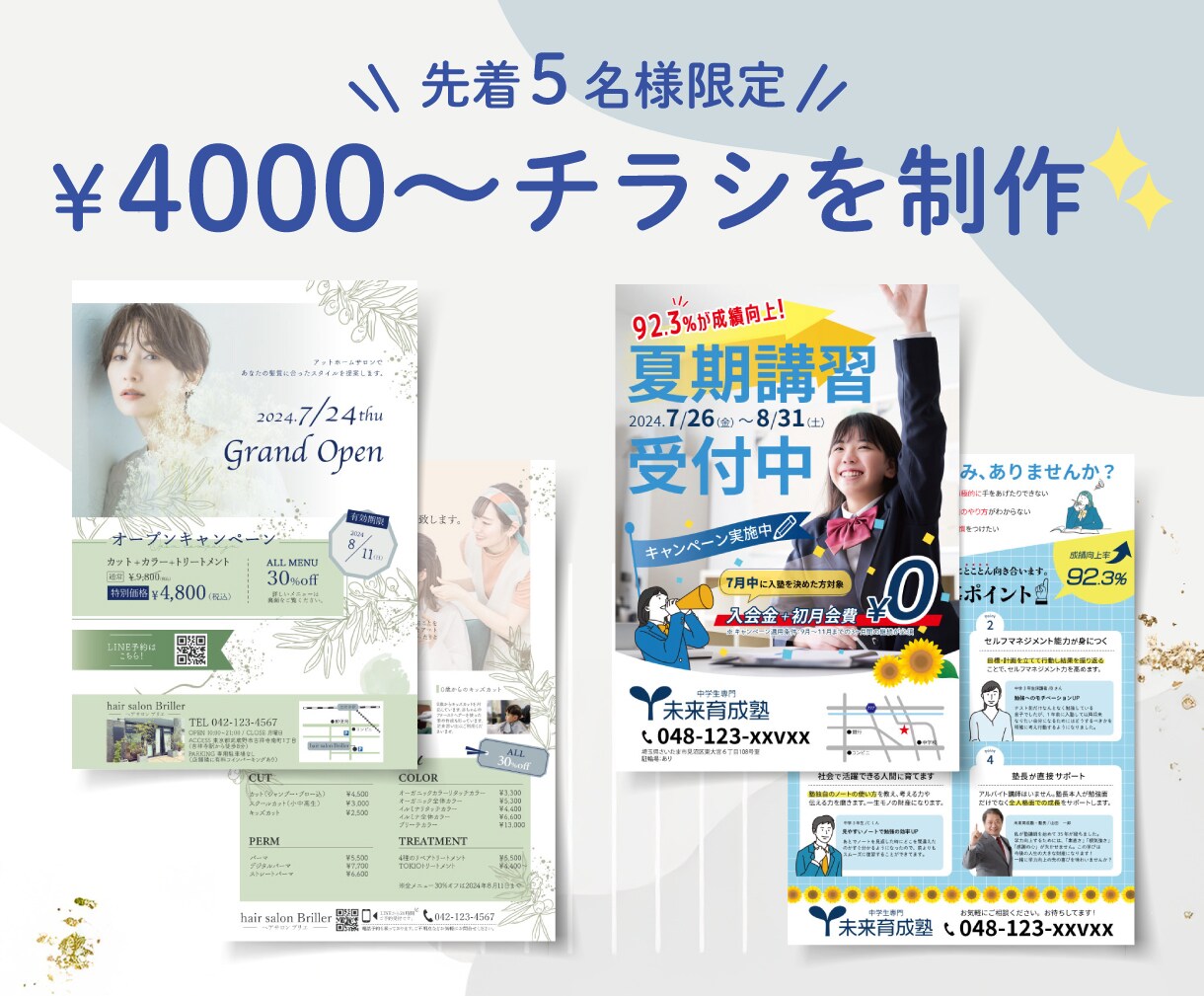 地図作成無料！低価格&高品質なチラシを制作します 女性向け/習い事/ビジネス/イベント/自治体/美容/子ども