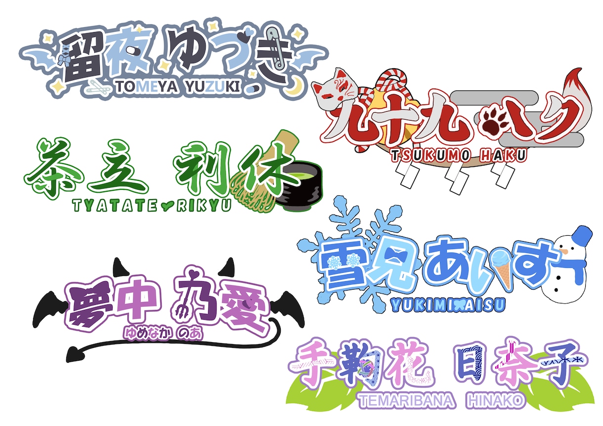 VTuber用のロゴデザインします VTuberさん用に可愛い名前ロゴのデザインします！