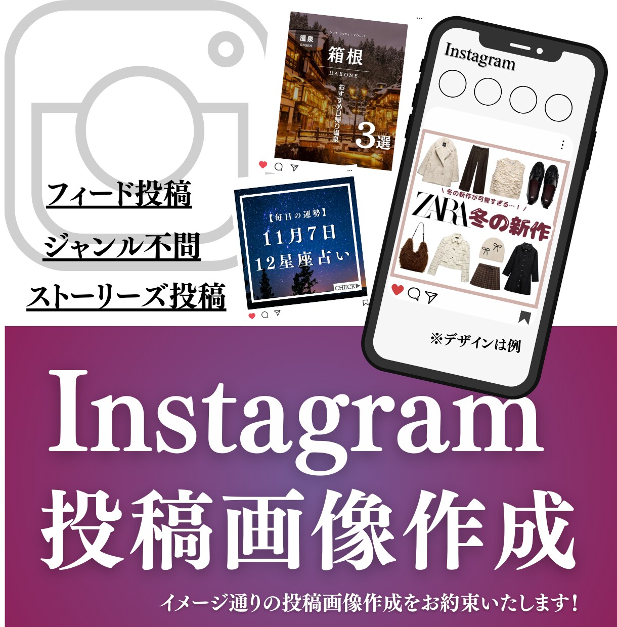 心に響くInstagram投稿画像を作成いたします イメージに限りなく寄り添ったデザインを心がけております！