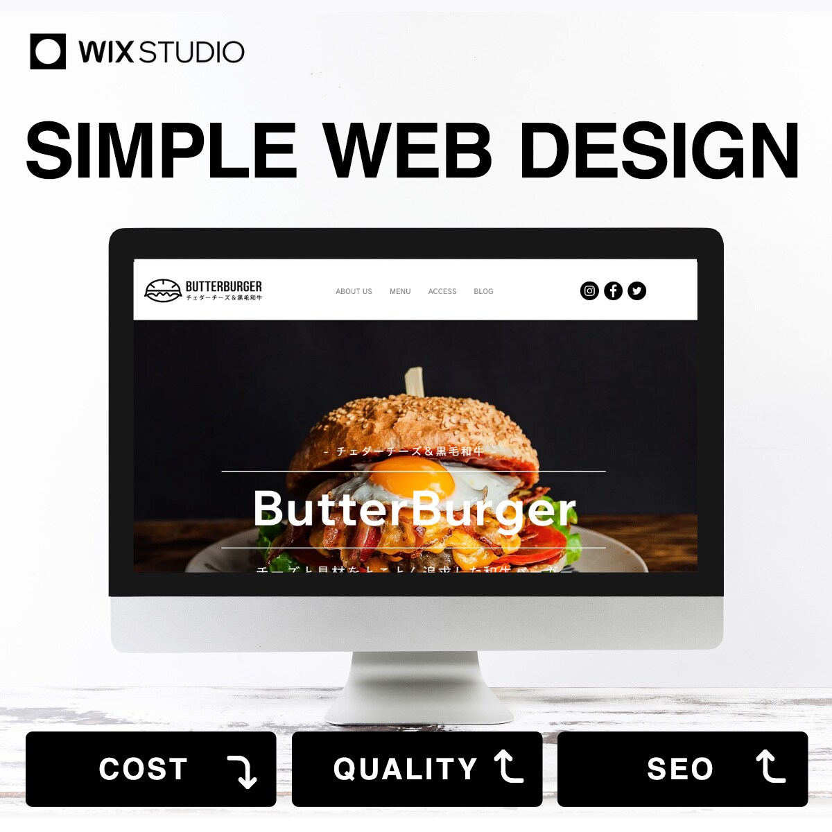 プロデザイナーが”安く”高品質なHPをご提案します WiXだから実現！1/3程度の費用でWP同等のHPを作成！