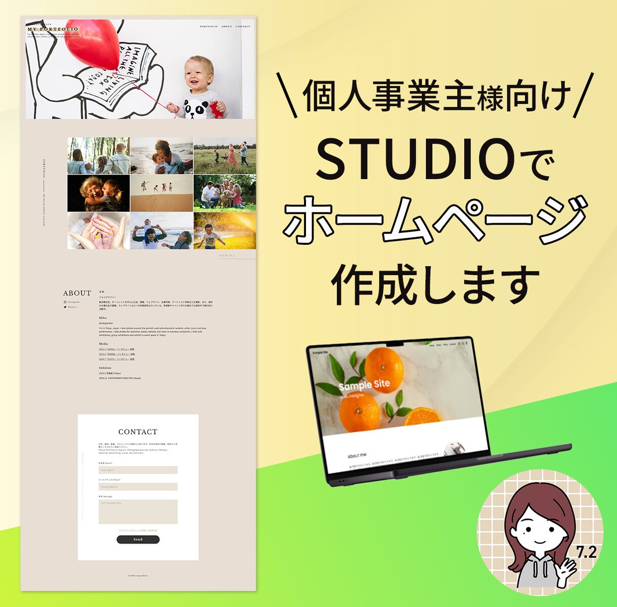 STUDIOでホームページをつくります テンプレートをベースにしたHP制作だから分かりやすい！ | ココナラ