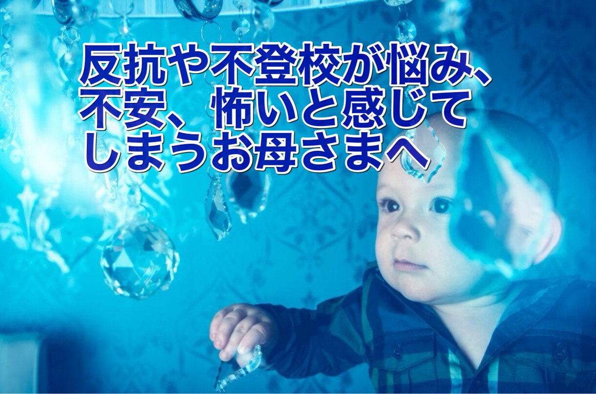 元保育士、現役講師がどんなことにも寄り添います 言葉と習慣で生活が変わる！親子の応援団です！