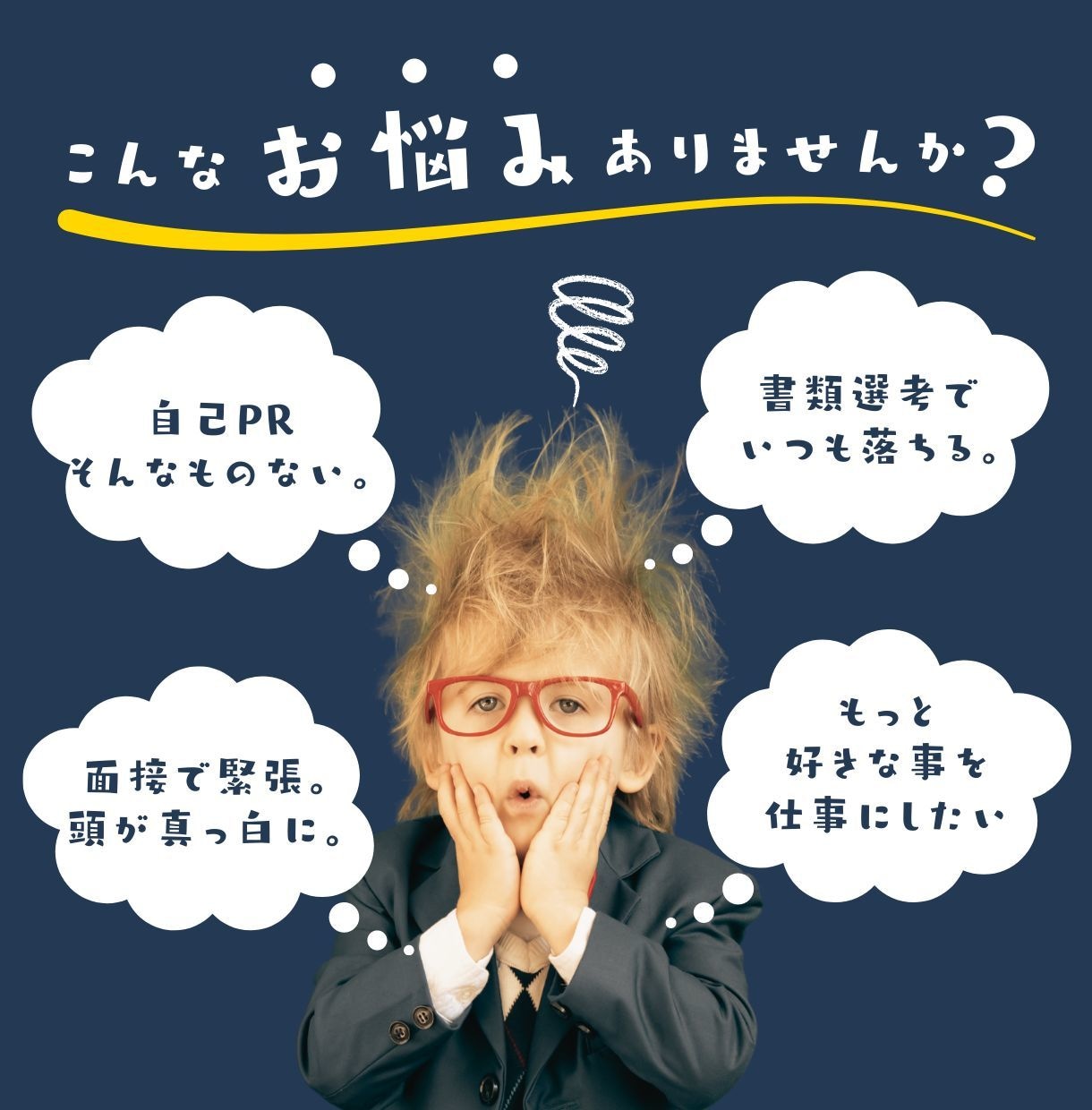 事務職希望専門！履歴書作成・面接対策をします 履歴書の作成から面接対策、内定まであなたをサポートします！