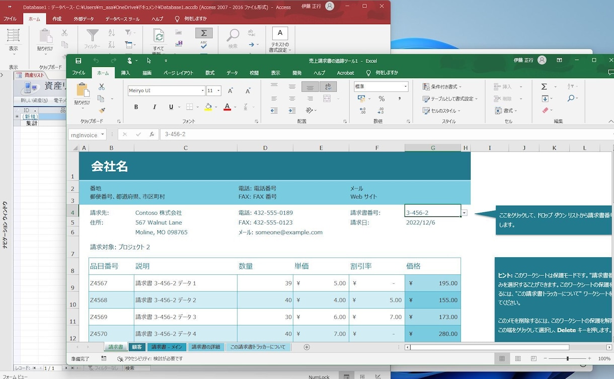 Access/Excelマクロの作業代行します 新しいマクロの作成・エラーが起きて動かないマクロの修正もOK