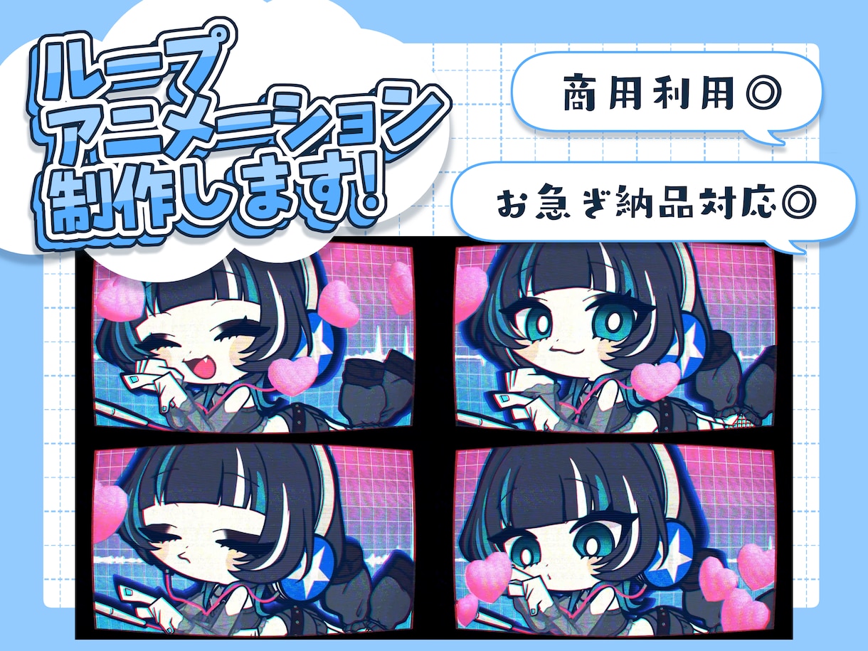 Live2Dアニメーションの待機画面つくります OPやEDなどの待機画面にぴったりです！ | ココナラ