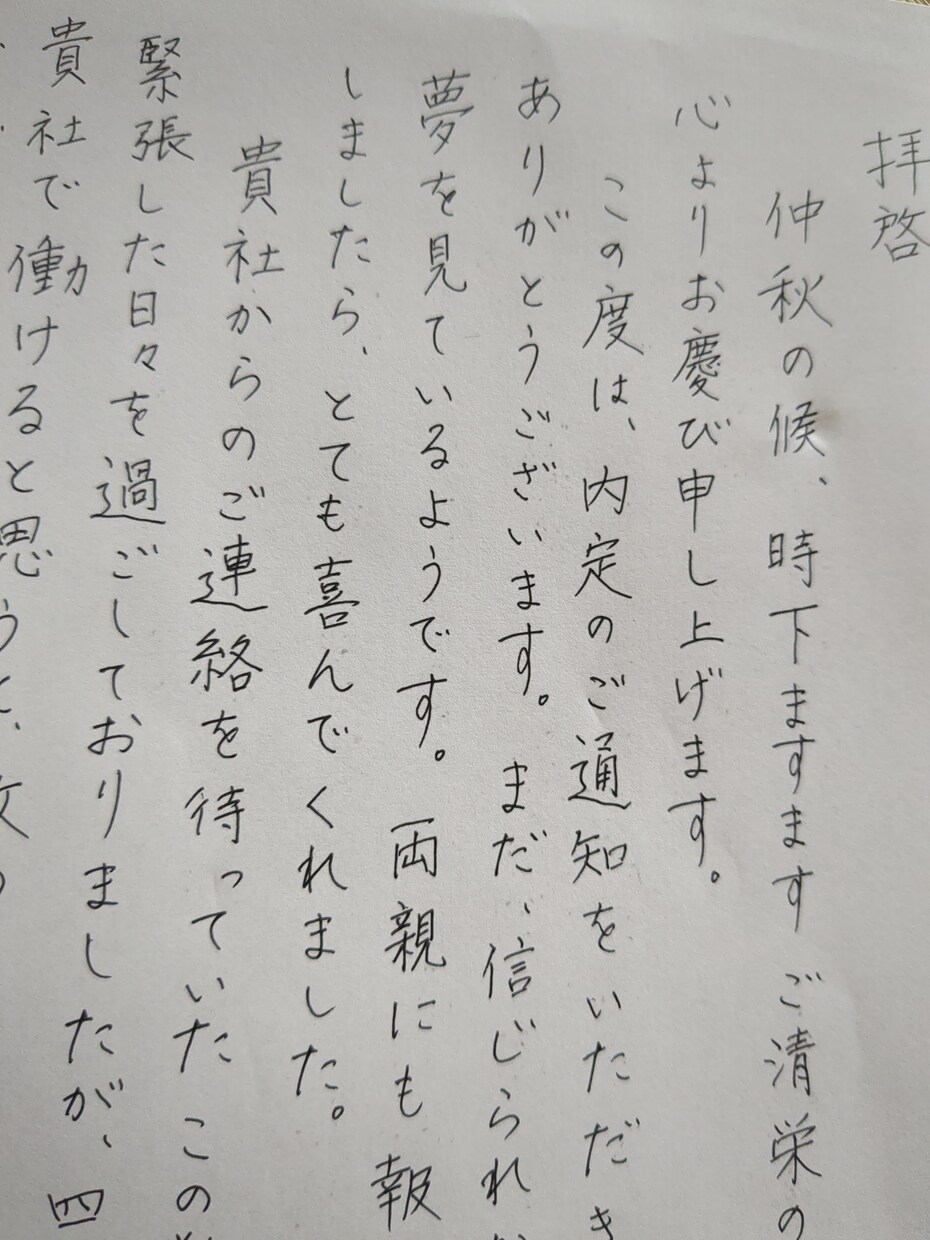 履歴書、手紙等、手書きで代筆します お気軽にご依頼下さい。ご希望に添えるよう対応いたします | レポート・スピーチ・各種代筆 | ココナラ