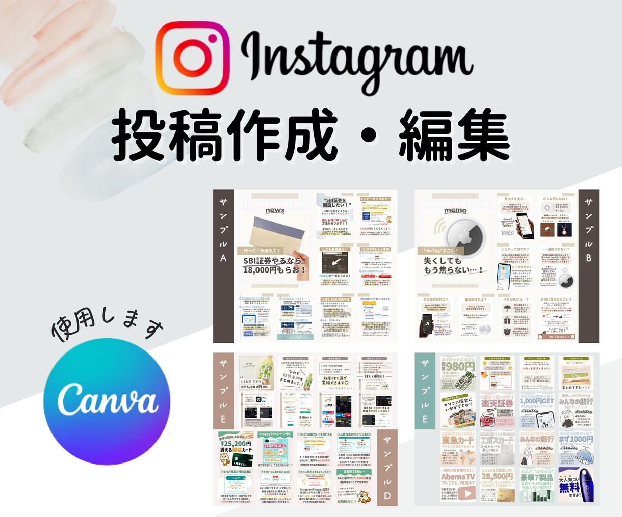 インスタ投稿の作成・編集のお手伝いをします 少しでもお負担を減らせたら幸いです！ | ココナラ