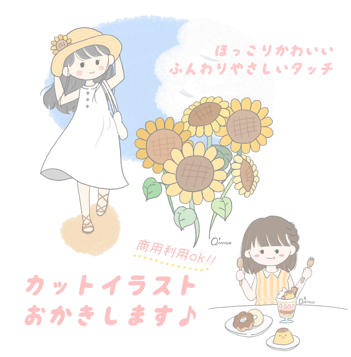 追加料金なし*ほんわかかわいいイラストお描きします 思わず笑顔に♡ふんわりとやさしいタッチでほっこりお届けします