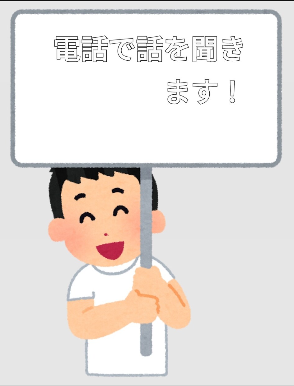 心を軽くするお手伝いをします 精神看護師と話してみませんか？