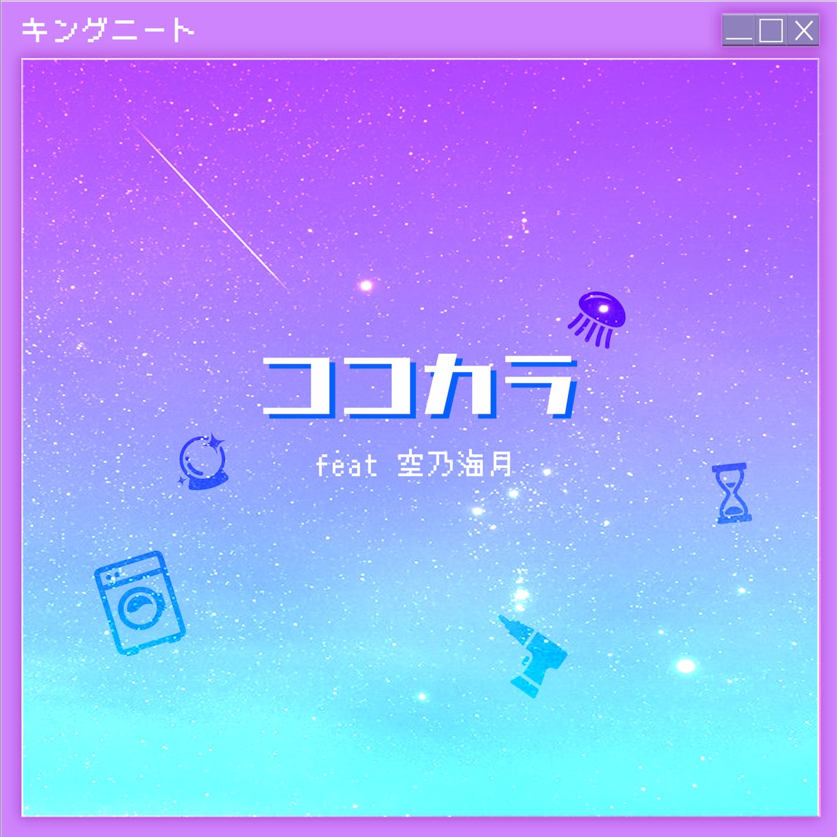 セール中!現役活動者が歌ってみたをmixします Spotifyで活躍中!顔が見える私による安心サービスです