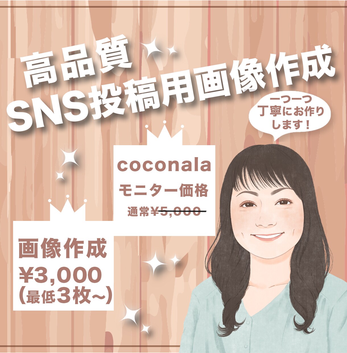 見てもらえるSNS投稿画像作成いたします 高品質は当たり前！魅せる画像をSNSに投稿しませんか？ | ココナラ