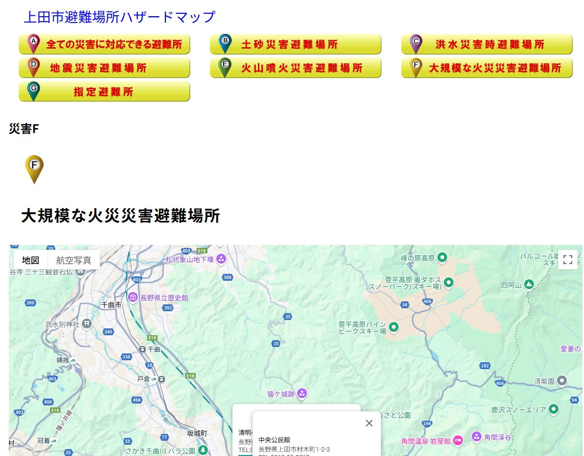 WP用地域マップ表示付き店舗情報システム販売します 地域マップ表示付き店舗情報システム in WordPress