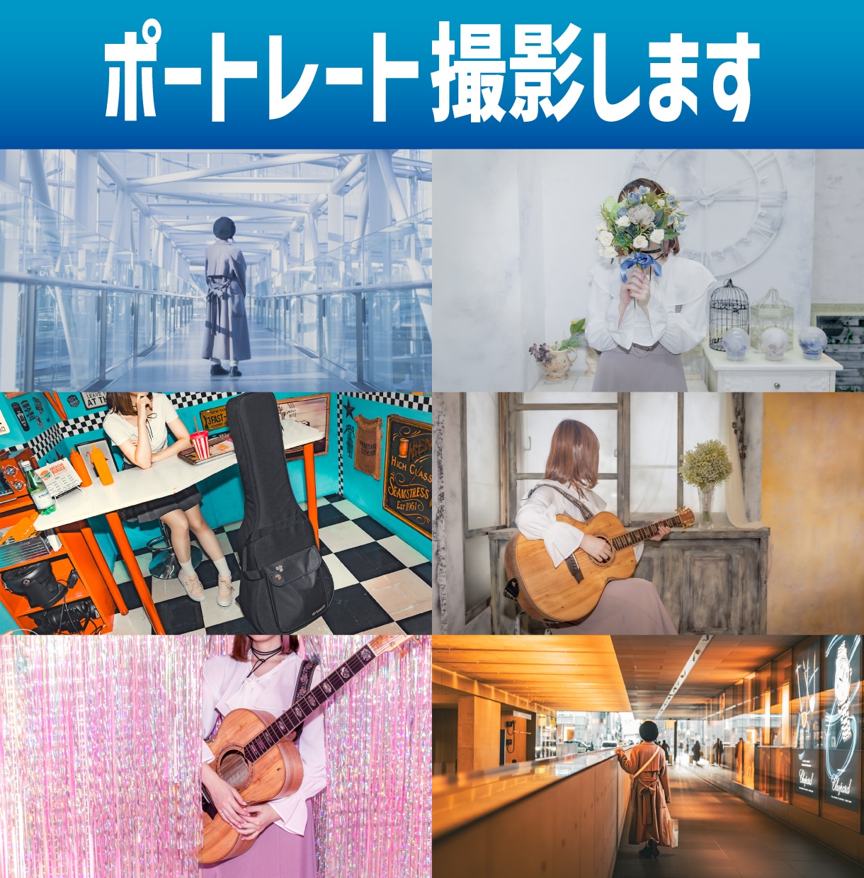 出張撮影！女性カメラマンが東京・神奈川で撮影します レタッチまでしてスピード納品！ポートレートはお任せください！ | ココナラ