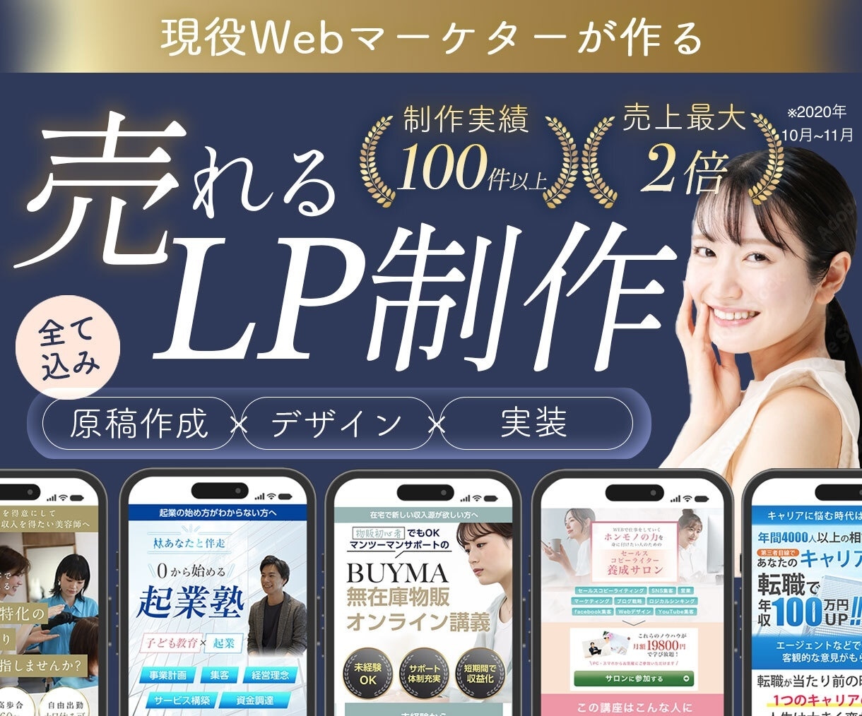WordPressで自分で更新できるLP作成します 実績100件以上！ライティング・デザイン・実装まで丸投げ可 | ココナラ