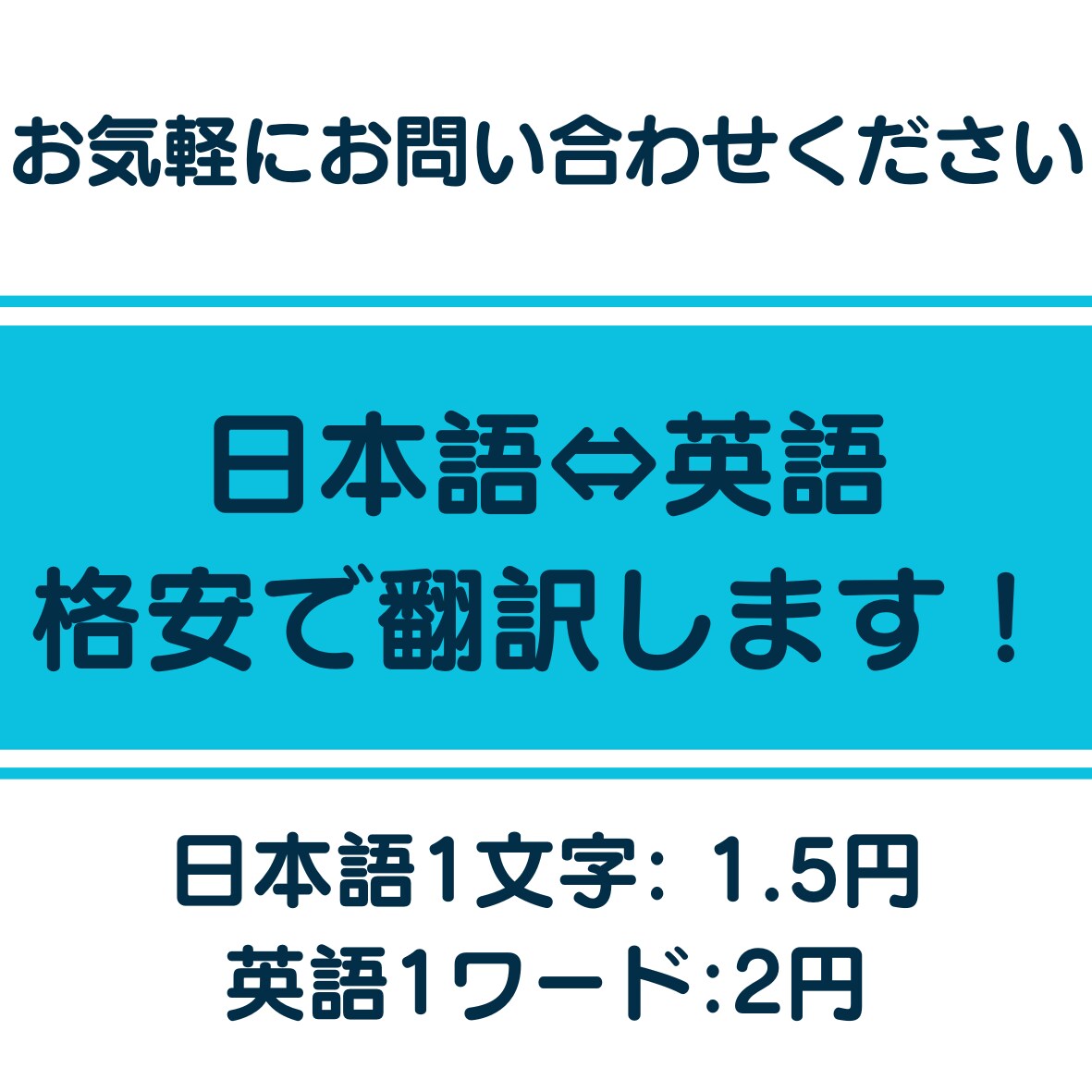 大学生が格安で日→英、英→日翻訳します TOIEC 885点の大学生があなたのお悩み解決します。 | ココナラ