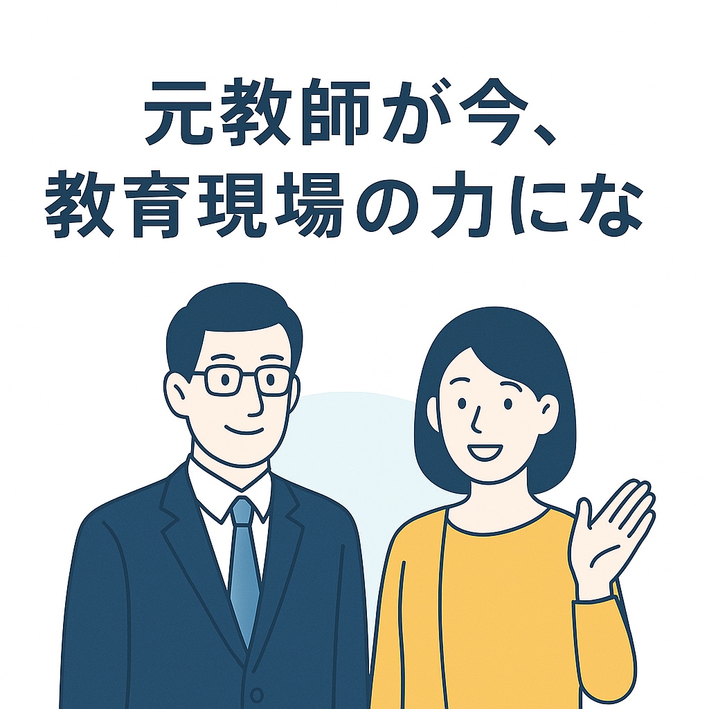 英語学習サポートいたします 英語教育の専門家による個別指導