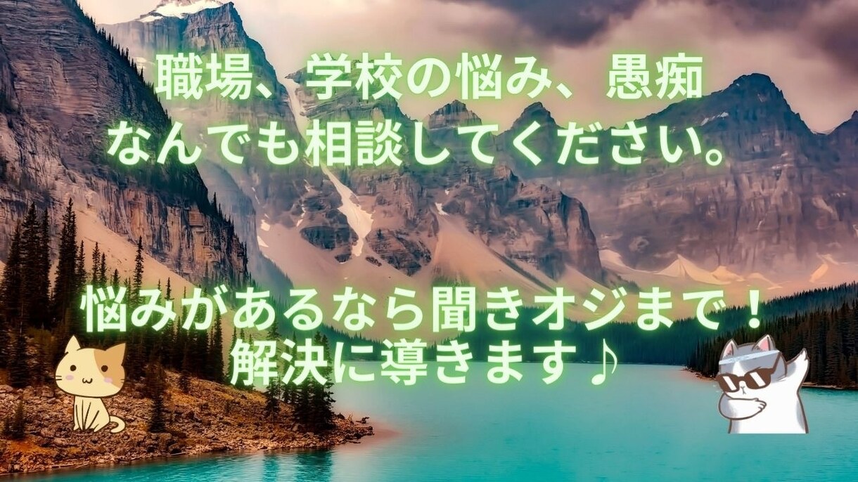 NG無しでどんな事でもよろず相談、雑談承ります どんな事でも一人で悩んだり考えたりせお気軽にご相談下さい！ | ココナラ