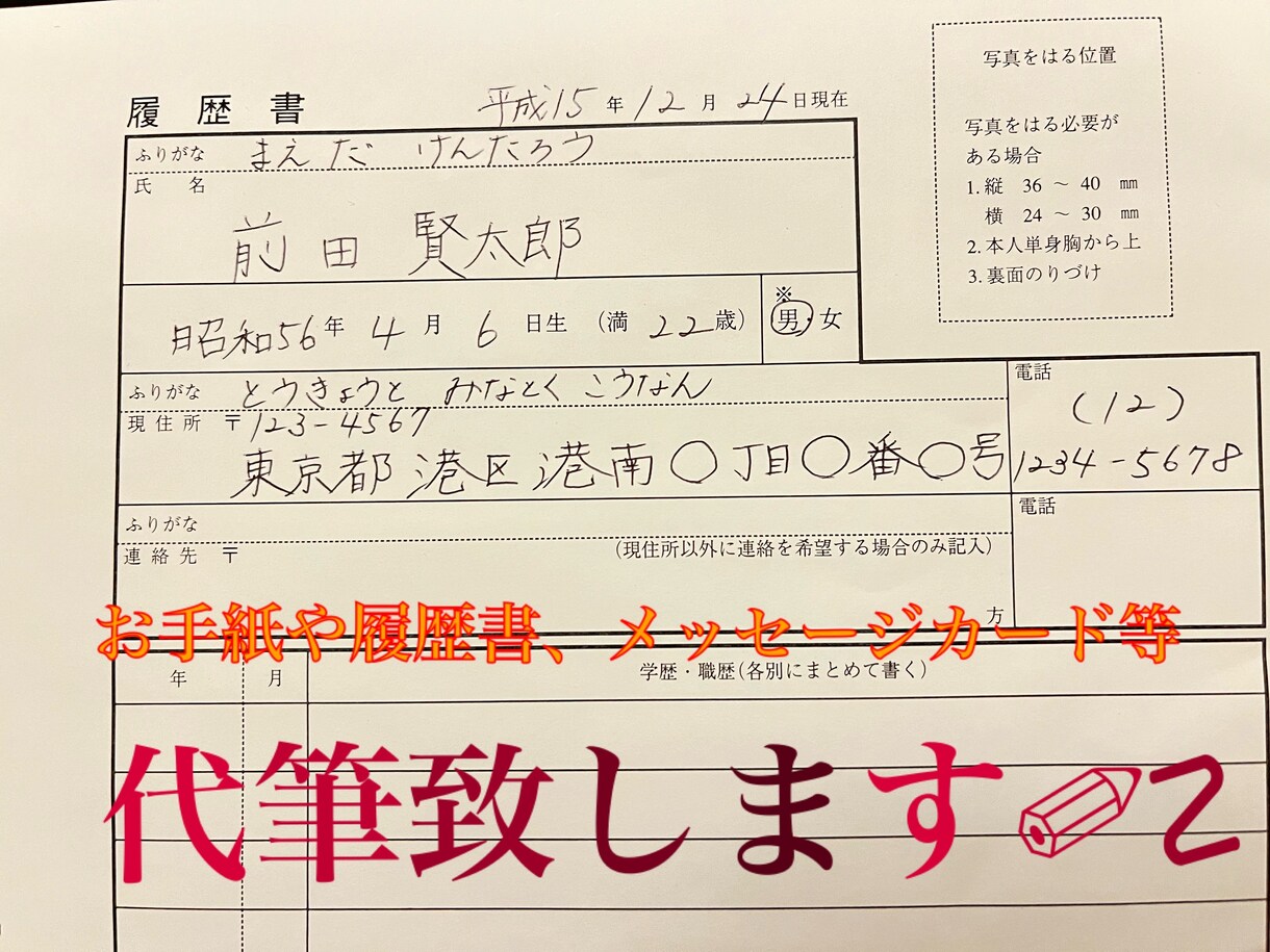 丁寧な字 お手紙、メッセージカード等の代筆参ります 字を書くのが苦手な方、お任せ下さい(*^^*)