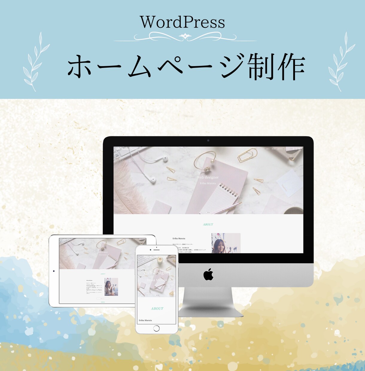 WordPressのHPを作成します SWELLテーマでのホームページ制作いたします！ | ホームページ作成 | ココナラ