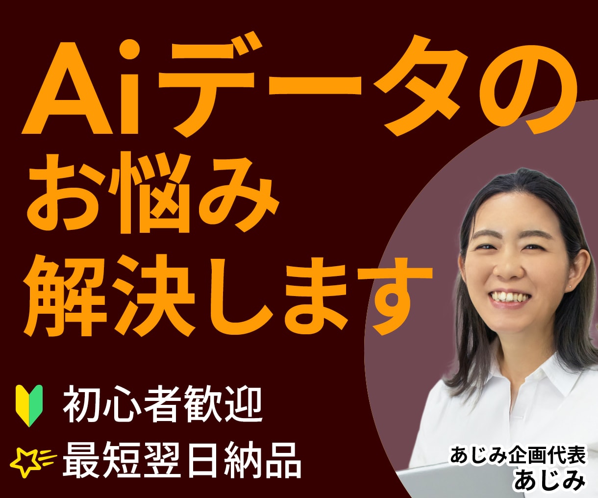 Ai（Illustrator）のお悩み解決します 手描きロゴ・名刺のトレース｜入稿データ など各種対応可能です | ココナラ