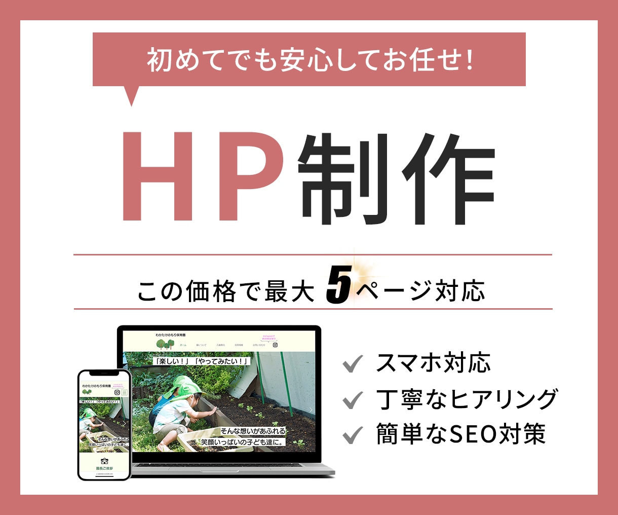 世界観と導線を整えたホームページを制作します HPを作りたい・リニューアルしたい個人事業主様へ | ココナラ