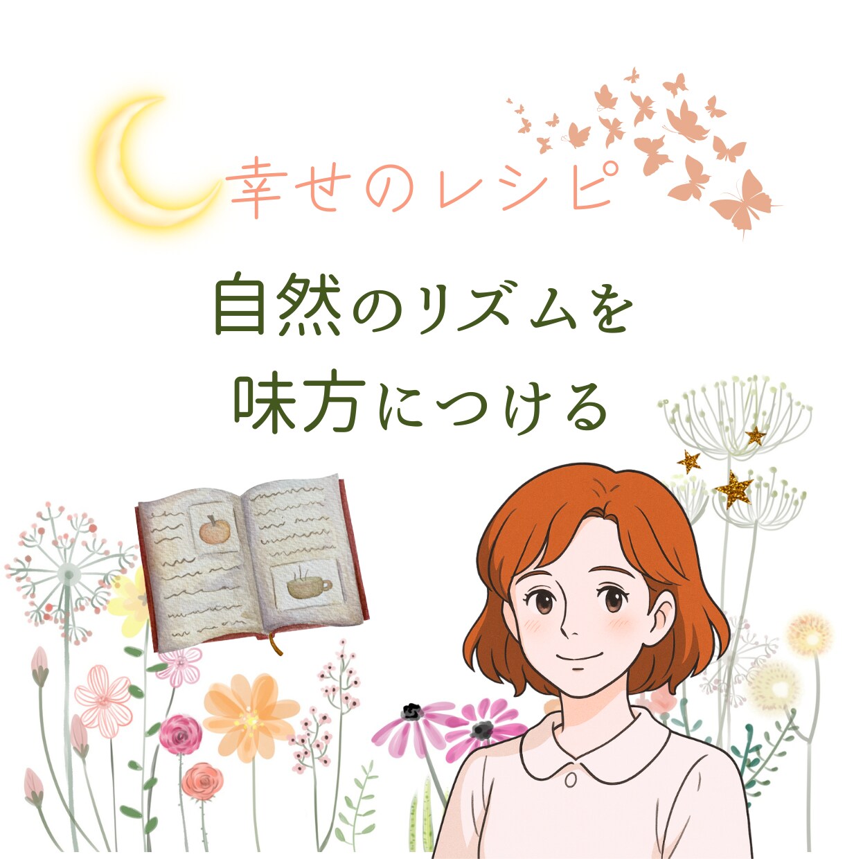 自然のリズムを味方にする方法、アドバイスします 気圧、季節、月の影響を受けやすい人向けのケア方法のヒント