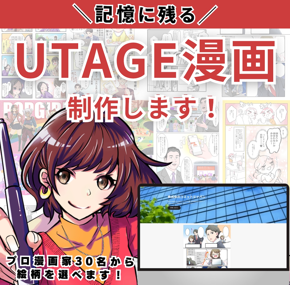 UTAGEでホームページ・LP作成します 公式LINE・集客なんでもご相談ください！ | ココナラ