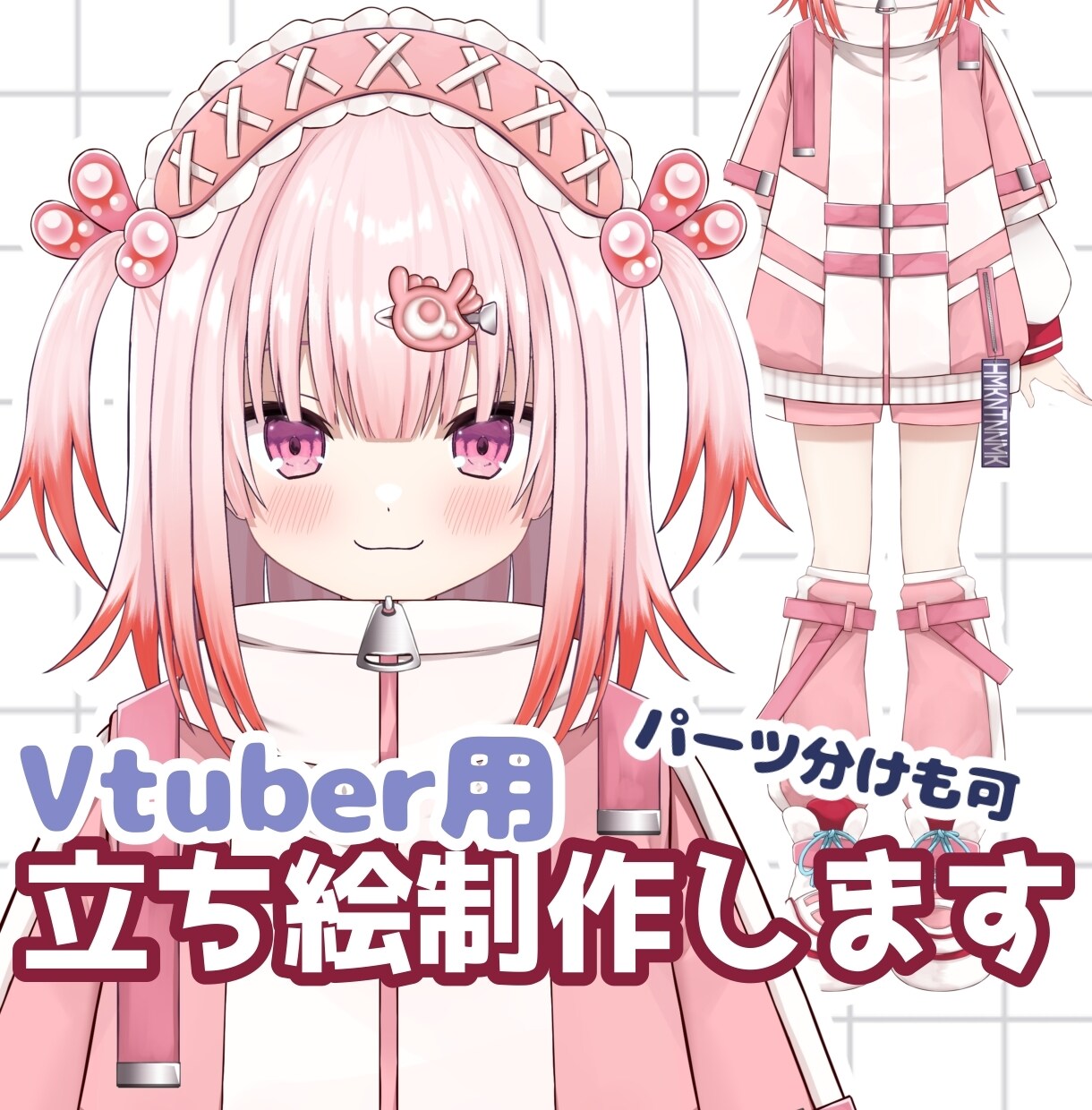 Vtuberさん向けのキービジュアル制作します デザインからパーツ分けも！あなただけの身体をお仕立てします。