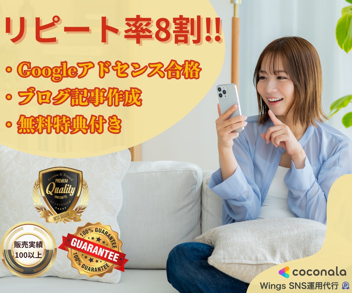 SEO対策 1文字1.5円で高品質な記事作成します 【Googleアドセンス合格×SEO記事作成】はプロにお任せ