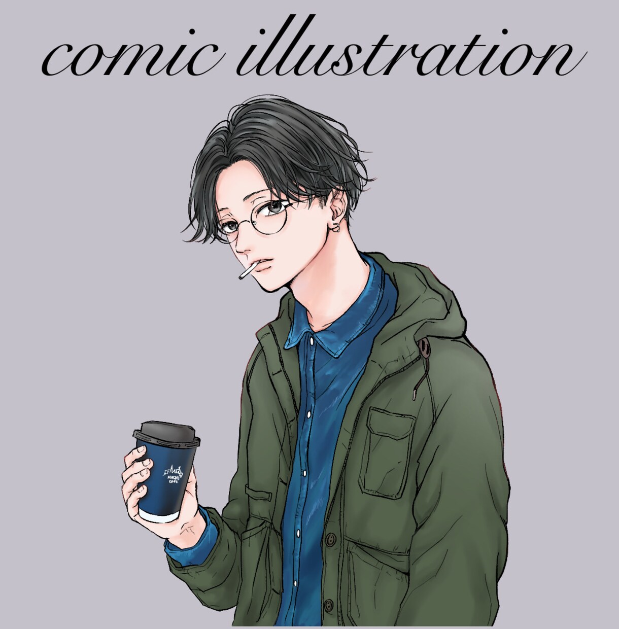 雰囲気のあるイラストを描きます メンズイラストも可能！おしゃれな感じのイラストをお届けします | ココナラ