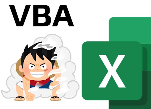 VBA無料でやります 実力を磨き中につき無料で対応させてください。