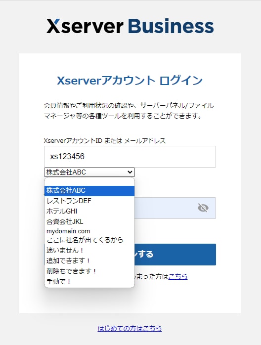 Xserverのログインを便利にします Chrome拡張でID選択をわかりやすく、便利にします | ココナラ