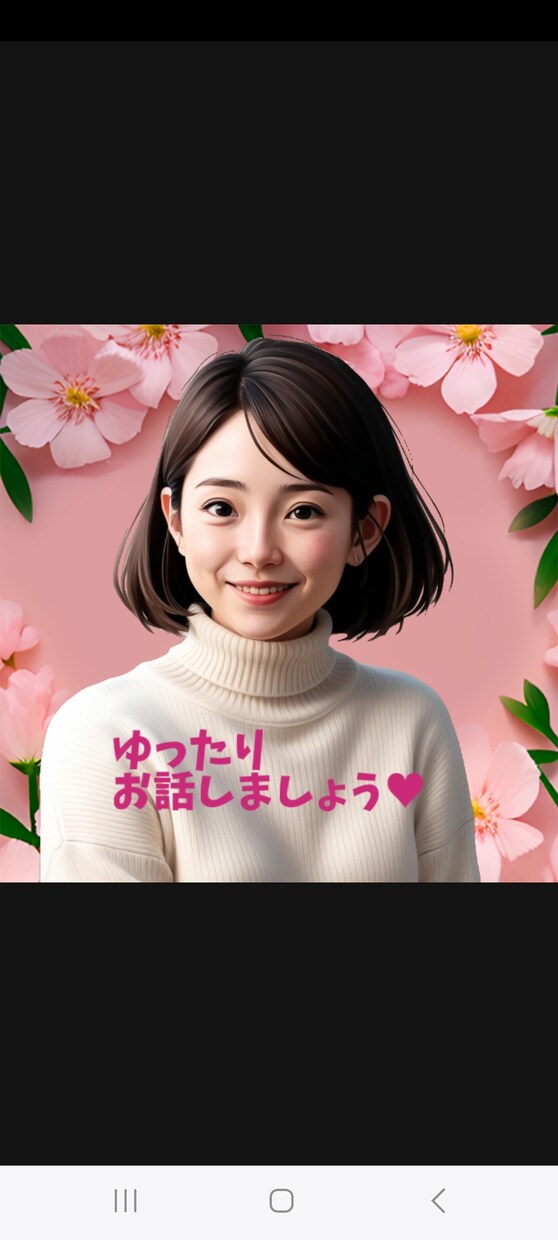 短時間でもOK！まったりな雰囲気でお話聞きます 何となく話を聞いてほしい…どんなことでも受け止めます☘️