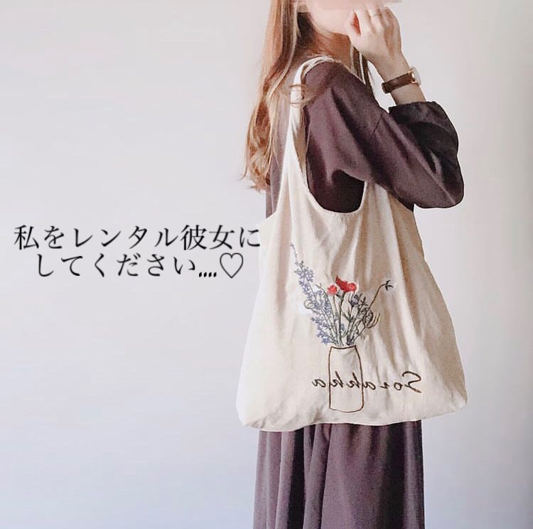 レンタル彼女になって疲れた心を癒します 【男性限定】tomoがあなた色に染まるよ？