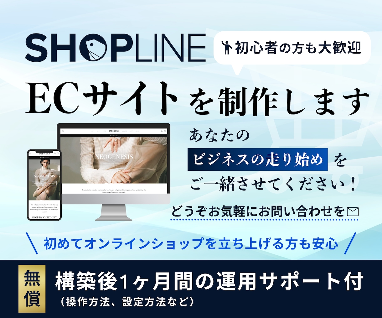 SNSとの相性 SHOPLINEでEC構築します デザインも機能もSHOPLINEで解決★