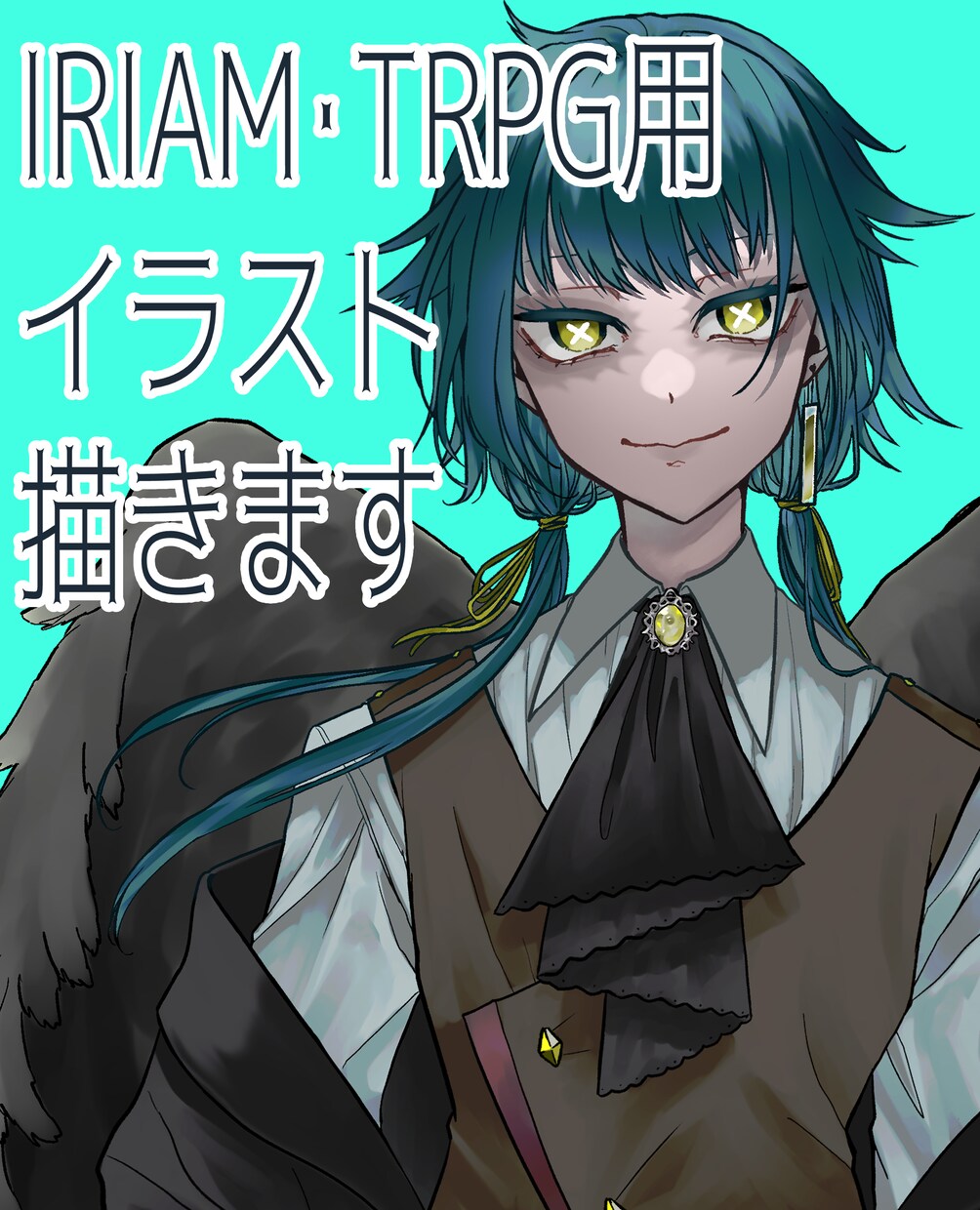 IRIAM・TRPG・キービジュ用イラスト描きます IRIAM用・TRPG用・キービジュ等のイラストを作成します | イラスト作成 | ココナラ