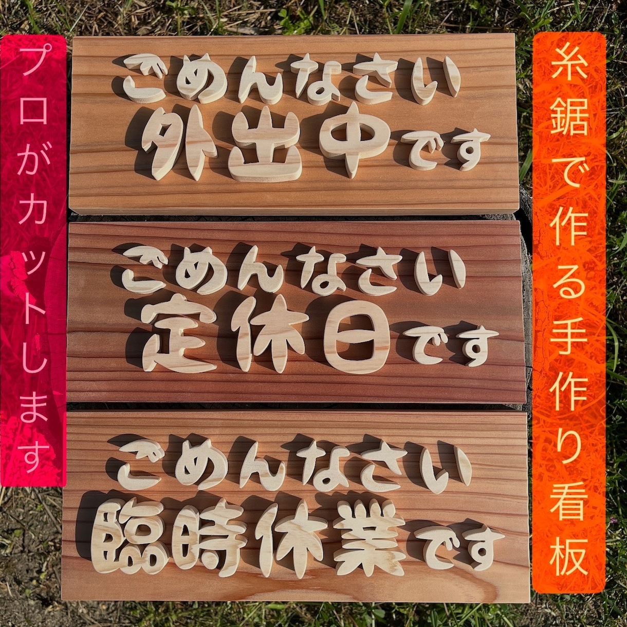 木の看板をお作りします お好きな言葉で作れます。伝えたいメッセージを教えてください。