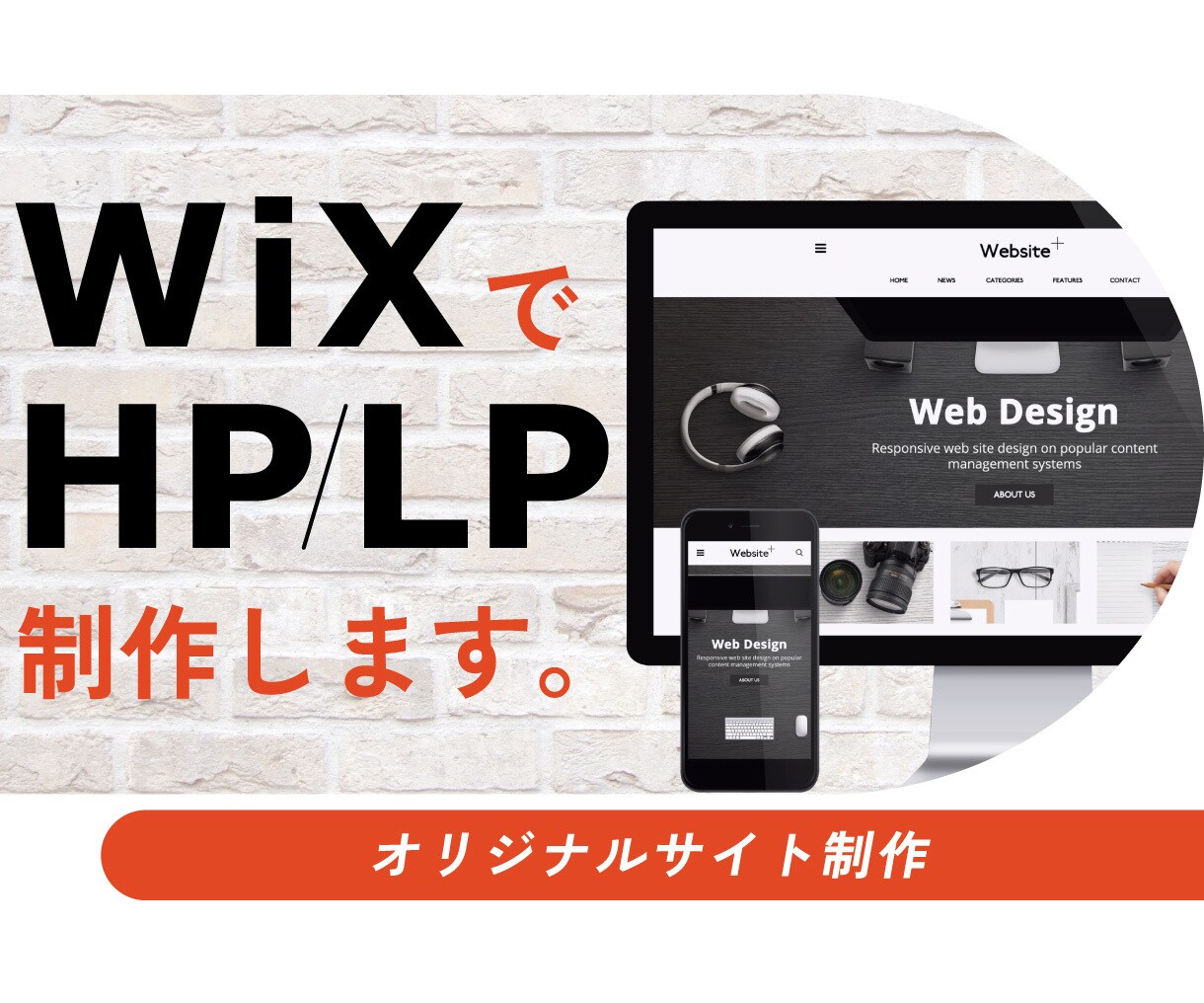 Wixで【オリジナル】HP・LPを制作します 集客サイト/会社ホームページ/サービス予約サイト制作します。 | ホームページ作成 | ココナラ