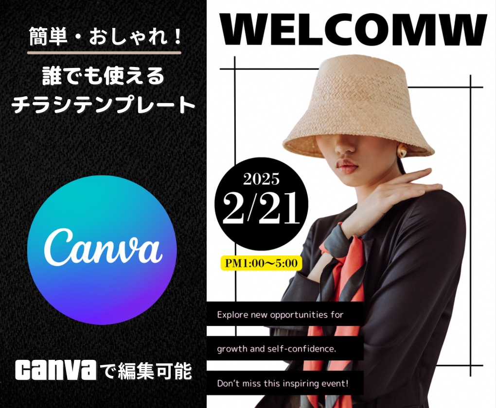 canvaで編集可能！チラシテンプレ販売いたします チラシテンプレートで、手軽に魅力的なデザインを作りませんか？