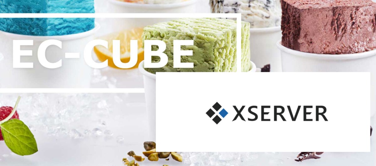 Xserverの初期設定します ECCUBE4系やWordpressの実績あり | サーバー・インフラ構築 | ココナラ