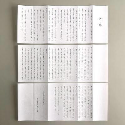 お書き物代筆致します 手紙、願書、お礼状、なんでもOK!